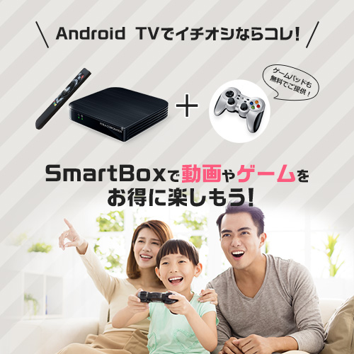 「PIXELA Smart Box」がクラウドゲームサービス「Gクラスタ」に対応2017年12月5日より提供開始 | 株式会社ピクセラ